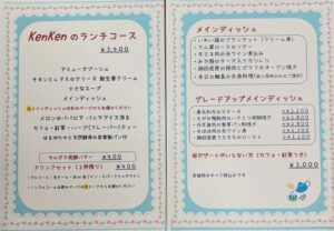 長野県下諏訪町のフランス料理レストラン/ワインバーKenKen le restaurant 明日から6月のランチメニューに変わります